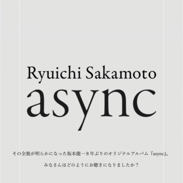 WEBサイト「Ryuichi Sakamotono｜async」｜itskn