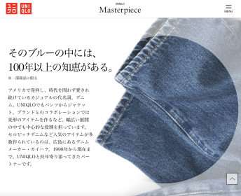 UNIQLO Masterpiece｜itskn